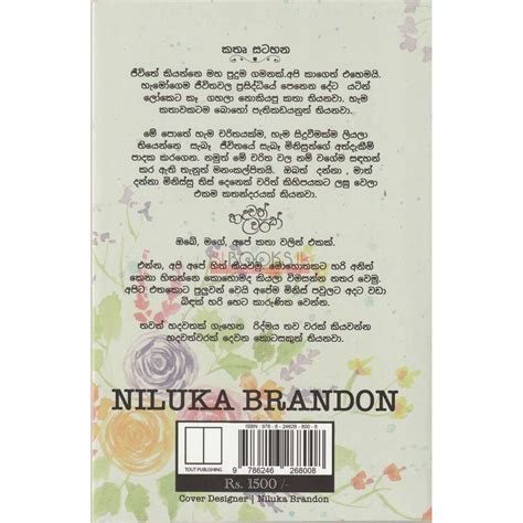 Hadawath Warak Palamu Kotasa හදවත් වරක් පළමු කොටස නිලූකා බ්‍රැන්ඩන්