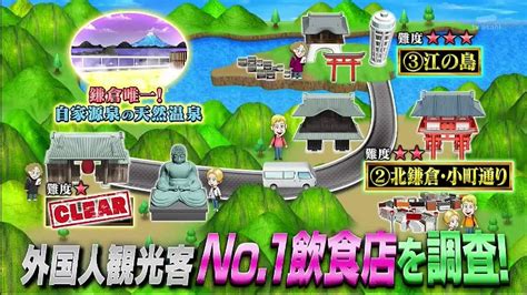 [hd] 帰れマンデー見っけ隊 動画 4月8日