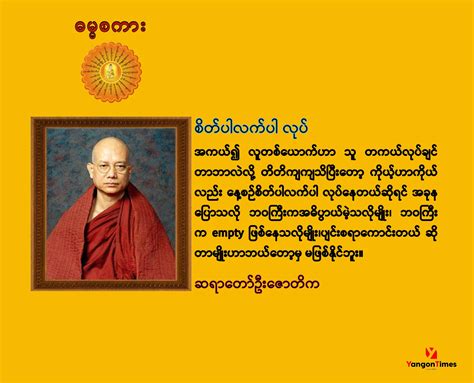 Yangon Media Group ပူတင်စတိုင်မွန်ဂိုလီးယားဝန်ကြီးချုပ်ဟောင်း”ဦးလက်သီး” သမ္မတအဖြစ်ရွေးချယ