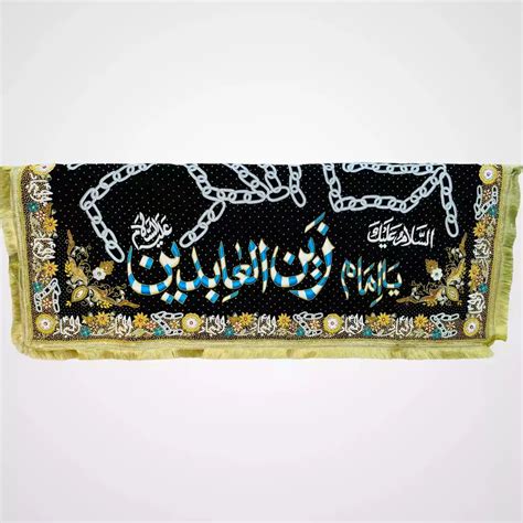 Imam Zain Ul Abideen As Black Velvet Sequence Work Taboot Chaddar Punjatan Tabarrukat Centre