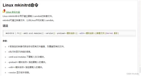 Linux入门——第四周depmod Override Csdn博客