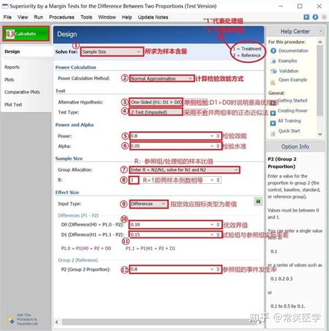 统计教程｜pass实现完全随机设计两样本率比较时优效性检验样本含量估计 知乎