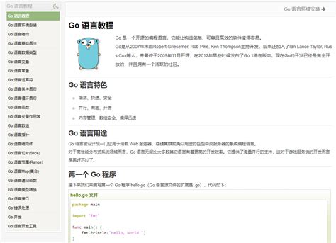 学习go语言，这20个网站给你整理好了 csdn博客