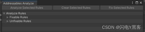 Unity Addressables资源管理 分析器 Analyzeruleunity的addressable查重 Csdn博客