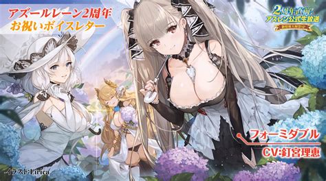 Illustrious Class Sisters Razurelane