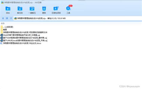 学院图书管理系统的设计与实现 图书管理系统设计与实现 csdn博客