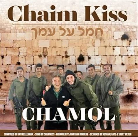 ‘chamol Sung By Chaim Kiss Is An Inspiration The Jewish Link