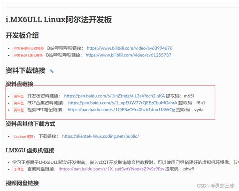 嵌入式课程设计 使用 tini4412配合交叉编译环境 完成串口助手的制作（已解决主机与设备通过网线ftp连接和交叉编译环境的部署问题