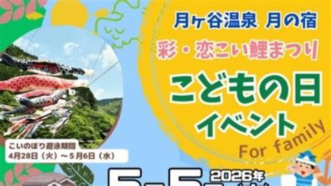 【徳島イベント情報2026】3 8｜さかもと着物祭り2026