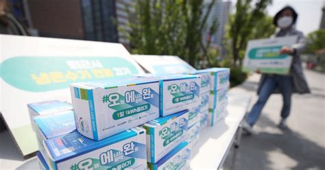 오늘 에너지절약 완료 함께해요