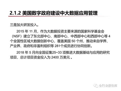 数字经济形态下的数字政府建设 知乎