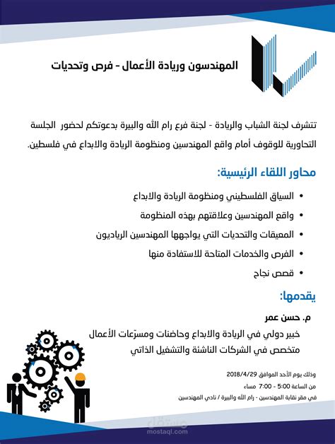 تصميم ملصقات Posters مستقل
