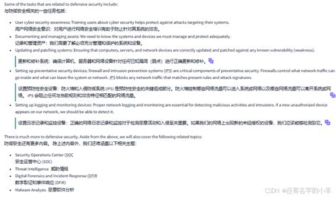 Tryhackme Pre Security Defensive Security Intro（防御安全简介）tryhackme