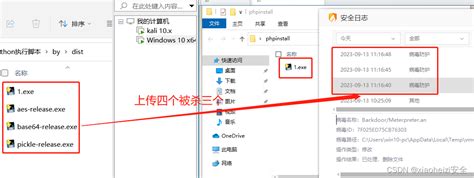 免杀对抗 python 混淆算法 反序列化 打包生成器 pyinstall python 动态免杀 csdn博客