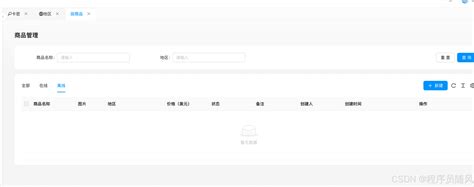ant design pro 技巧之实现列表页多标签 ant design pro 标签页 csdn博客