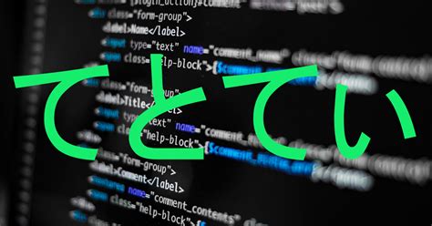 Chatgptやcopilotを活用したpythonプログラミング入門 てとらのitさんぽ