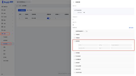 指标接入指引 Bugly 专业版