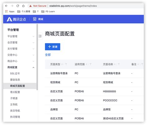 企点开放平台