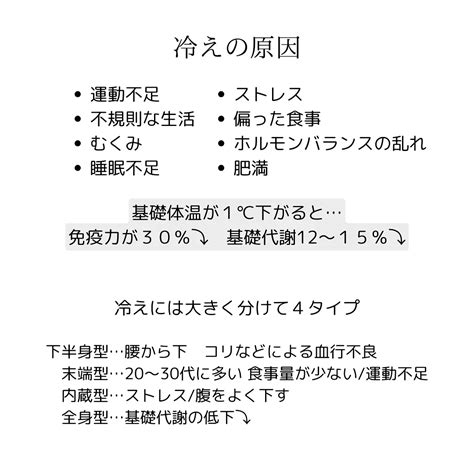 〜痩身〜【冷え太り】 ブログ 宇都宮のエステならeclire