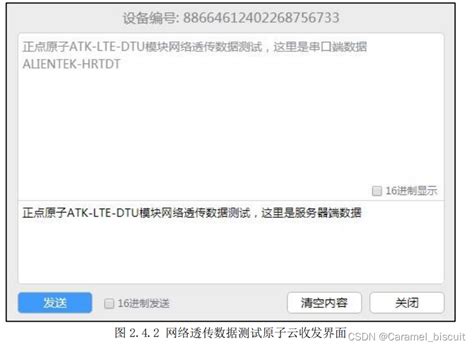 stm32 4g学习（二） csdn博客