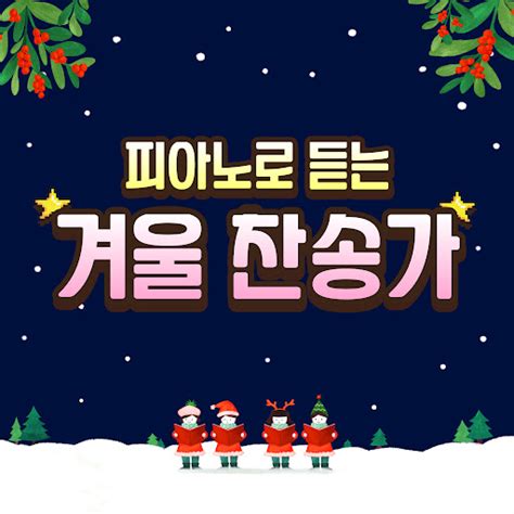 저 들 밖에 한밤중에 Youtube Music