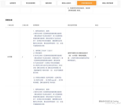 无限制！个人开发者发布coze扣子智能体到微信小程序教程 扣子发部的智能体如何在手机上找到 csdn博客