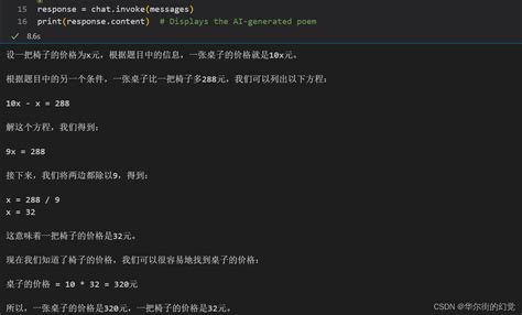 langchain连接国内大模型测试 智谱ai、讯飞星火、通义千问 langchain调用讯飞星火大模型api csdn博客
