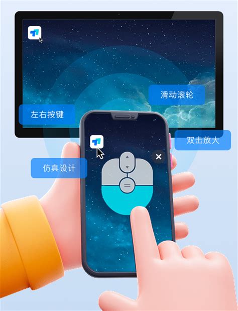 平板 手机无需蓝牙鼠标？todesk内置鼠标精准编辑 知乎