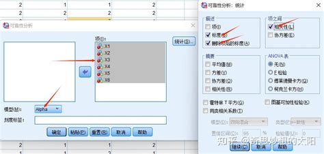 【spss】信度分析 知乎