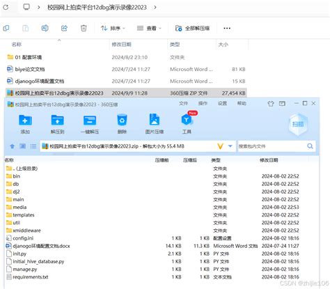 基于djangovue基于android的校园网上拍卖平台演示录像22023【开题报告程序论文】 计算机毕设 Csdn博客