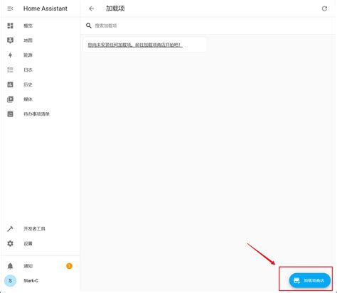 春节娱乐大餐，智能家居互联互通，极空间虚拟机安装小米官方 Ha 集成组件ha加载项增加hacs仓库 Csdn博客