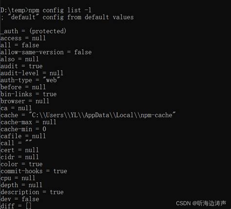 npm配置命令：npm config list 查看所有配置设置 csdn博客
