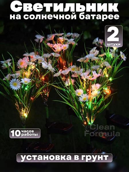 Светильник садовый на солнечных батарейкахые фонарики на солнечных