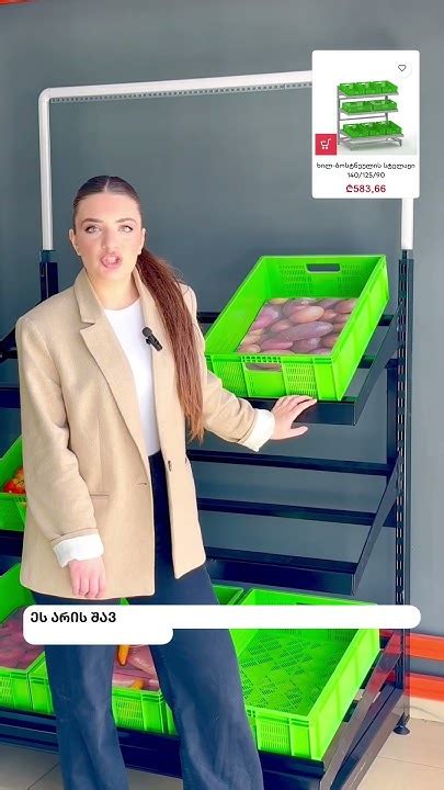 ხილ ბოსტნეულის სტელაჟი Retailer Ge Youtube