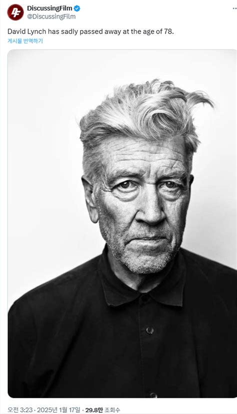 속보 영화감독 데이비드 린치 별세 포텐 터짐 최신순 에펨코리아