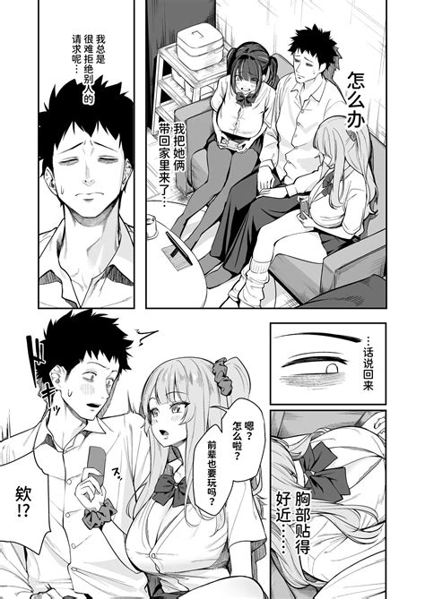 Senpai Kyou Tomatte Mo Ii Yo Ne Page 9 Nhentai Hentai Doujinshi