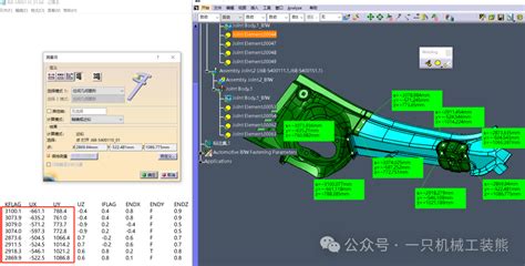 Catia软件 焊点坐标biw Welding Spotpoint导出txt文本的操作方法catia提取焊点坐标 Csdn博客