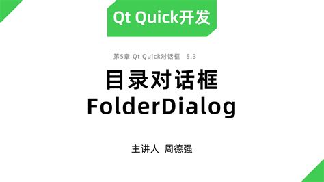 qt quick开发 qml，企业级实战 哔哩哔哩 bilibili