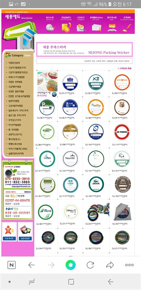 투명실리콘 아파트주차스티커소량제작전문자연스럽게 떼고붙이고 고급주차스티커 빠른제작 세종샵 고급주차스티커직접제작 직거래 주차스티커소량제작전문 지식 게시판 부산교통카드