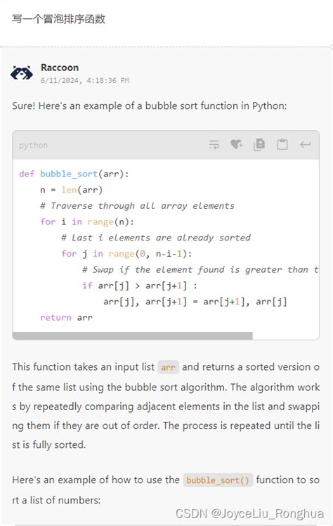 Python Ai小助手vscode Python Ai Csdn博客
