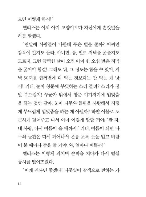 알라딘 미리보기 초판본 거울나라의 앨리스 미니북
