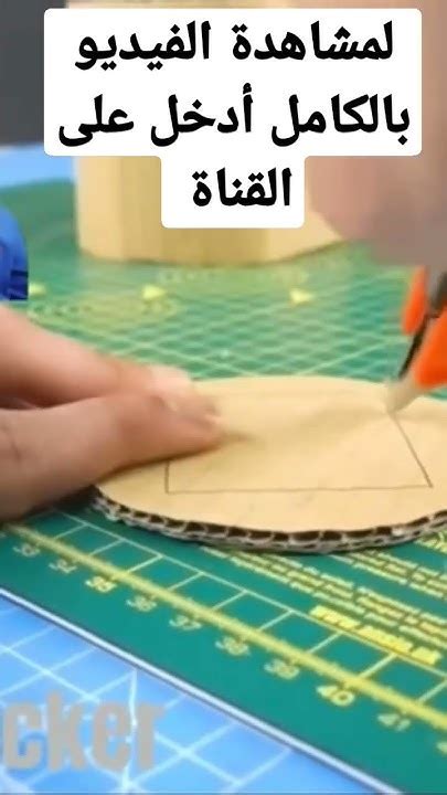حرف يدوية Shorts Youtube
