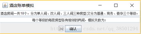 Java模拟旅馆床位管理系统java床位解锁应用 Csdn博客