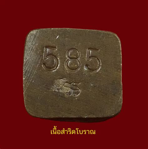 ชุดรูปหล่อโบราณหลวงปู่ทวด พิมพ์เบตงเลขใต้ฐานย้อนยุค วัดทรายขาว ปัตตานี