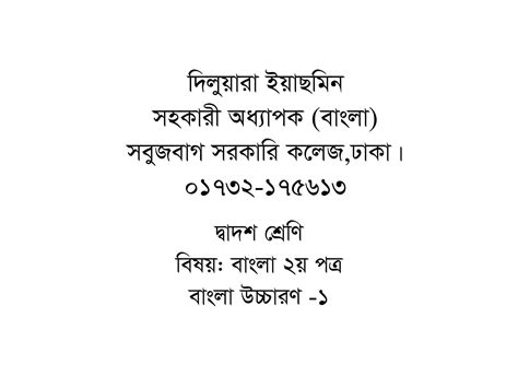 Solution Bangla Class Part 1 Uccharon Pdf Studypool