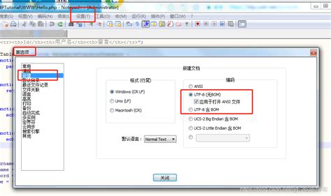 Notepad 出现中文乱码 轻松解决wx62faef5536407的技术博客51cto博客