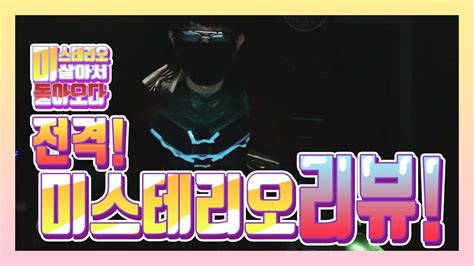 스파이더맨 파 프롬 홈 미스테리오 살아서 돌아오다 전격 미스테리오 피규어 리뷰 Youtube