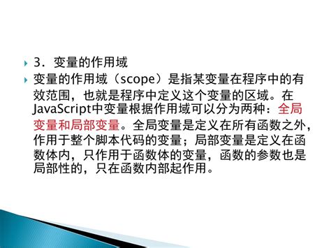 第2章 javascript语言基础 2 1 数据类型、常量及变量 ppt download