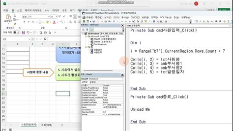 엑셀 vba step4 워크시트 변경 이벤트 youtube
