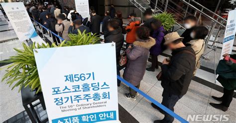 포스코홀딩스 1분기 영업익 17 3 ↓…투자 조정 예정